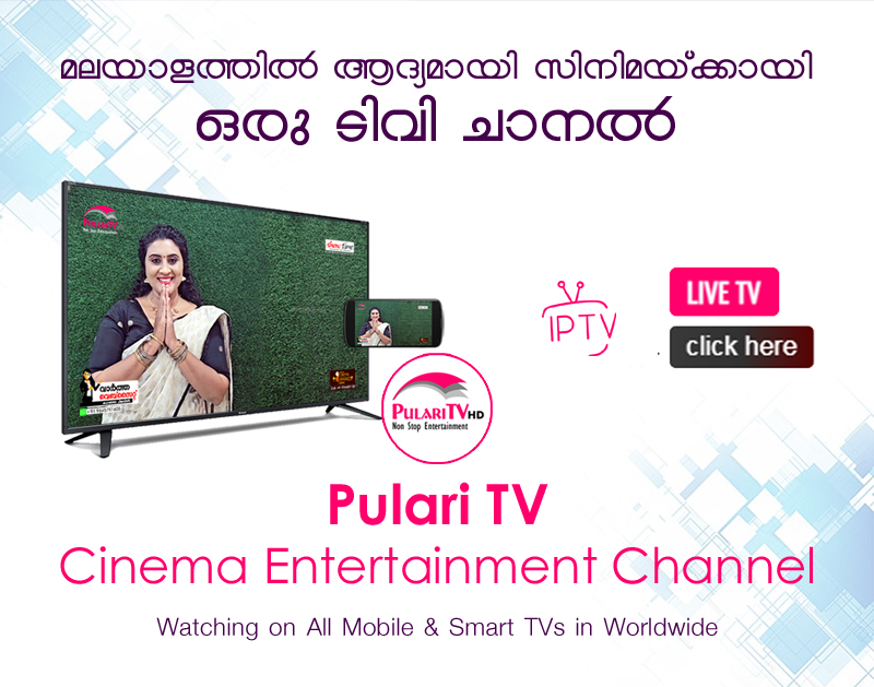 | PULARI TV | PULARI AWARDS | IPA | SHOW TIME