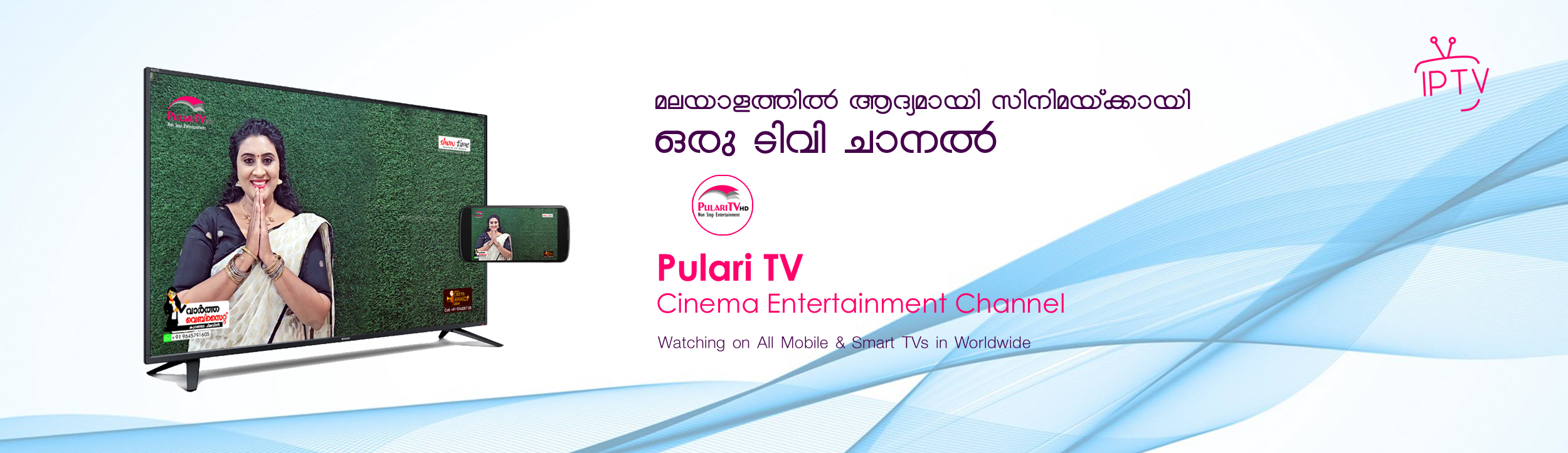 | PulariTV | PULARI FILM AWARDS